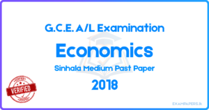 2018 AL Economics Sinhala Medium Past Paper – exampapers.lk