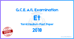2018 AL Et Tamil Medium Past Paper – exampapers.lk