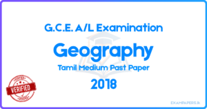 2018 AL Geography Tamil Medium Past Paper – exampapers.lk