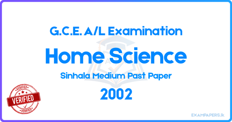 2002 AL Home Science Sinhala Medium Past Paper – exampapers.lk