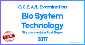 2017 AL Bio System Technology Sinhala Medium Past Paper – exampapers.lk