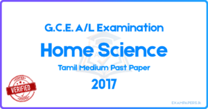 2017 AL Home Science Tamil Medium Past Paper – exampapers.lk