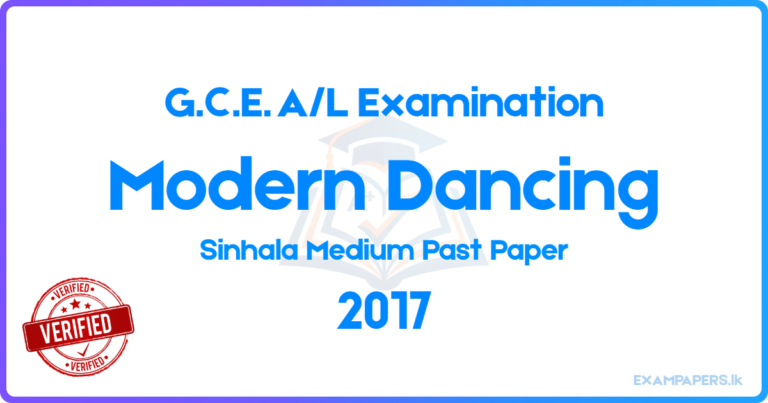 2017 AL Modern Dancing Sinhala Medium Past Paper – exampapers.lk