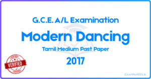 2017 AL Modern Dancing Tamil Medium Past Paper – exampapers.lk