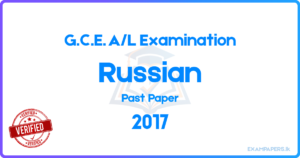 2017 AL Russian Past Paper – exampapers.lk