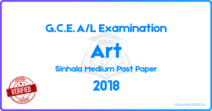 2018 AL Art Sinhala Medium Past Paper – exampapers.lk