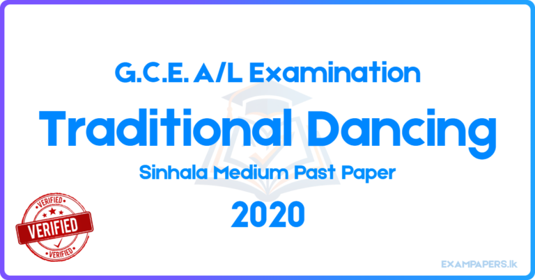 2020 AL Traditional Dancing Sinhala Medium Past Paper – exampapers.lk