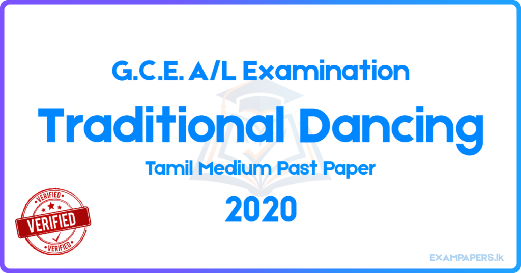 2020 AL Traditional Dancing Tamil Medium Past Paper – exampapers.lk