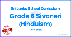 Grade 6 Sivaneri (Hinduism) Text Book – exampapers.lk