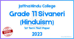Jaffna Hindu College Grade 11 Sivaneri (Hinduism) 2023 1st Term Test ...