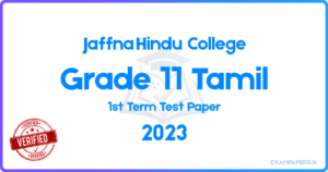 Jaffna Hindu College Grade 11 Tamil 2023 1st Term Test Paper ...